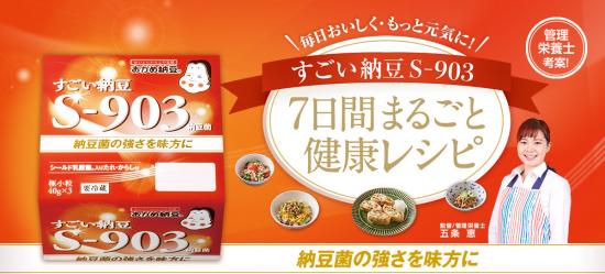 品川駅に納豆売り場が出現!?あの、おかめ納豆から「すごい納豆 S-903」新発売 - ビデオリリース・動画リリース配信｜NewsTV