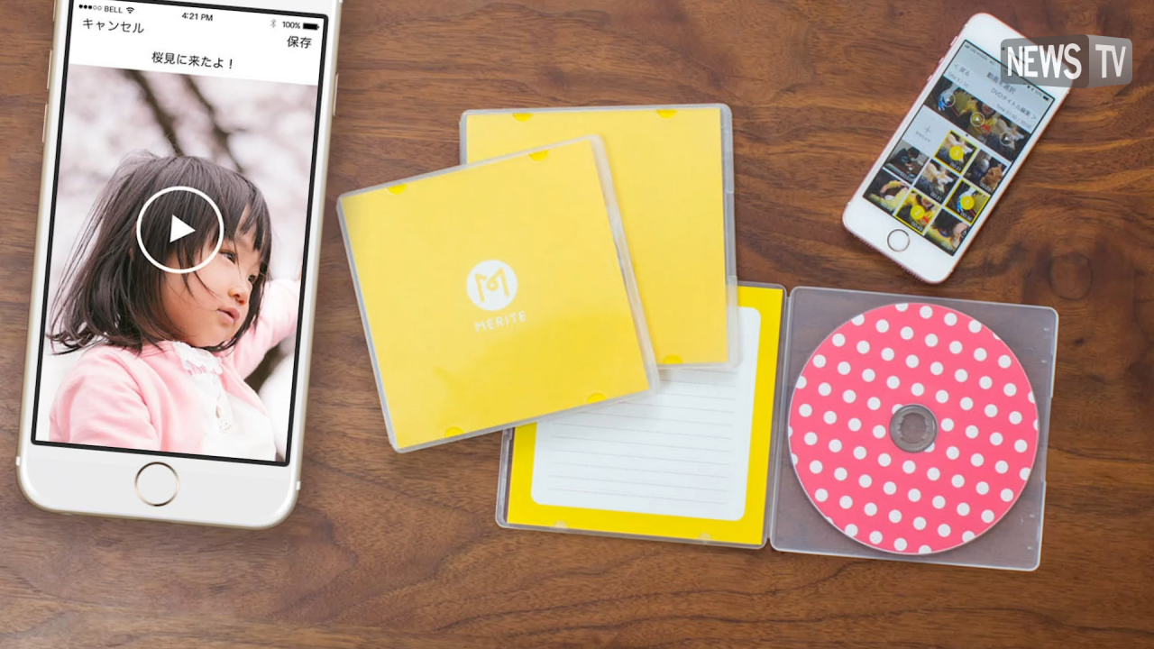 実家の親に孫の成長を 思い出を形に残すスマホアプリ”merite”(メリテ)がdlキャンペーンを実施中 ビデオリリース・動画リリース配信