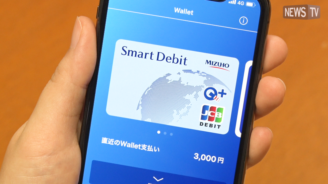 もれなくキャッシュバック！みずほ Smart Debitとは？ - ビデオリリース・動画リリース配信｜NewsTV