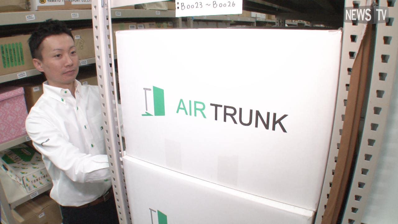 宅配型トランクサービスが名古屋上陸！ 配送無料の「AIR TRUNK（エアトランク）」 - ビデオリリース・動画リリース配信｜NewsTV